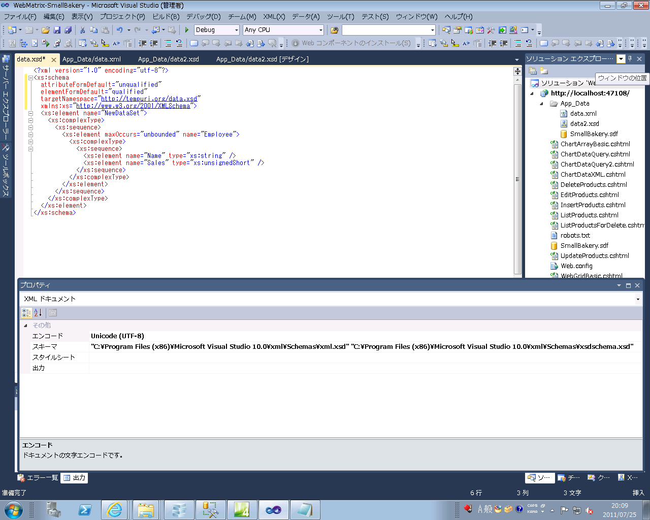 SQL Server 2008 DB 変換 XML 出力